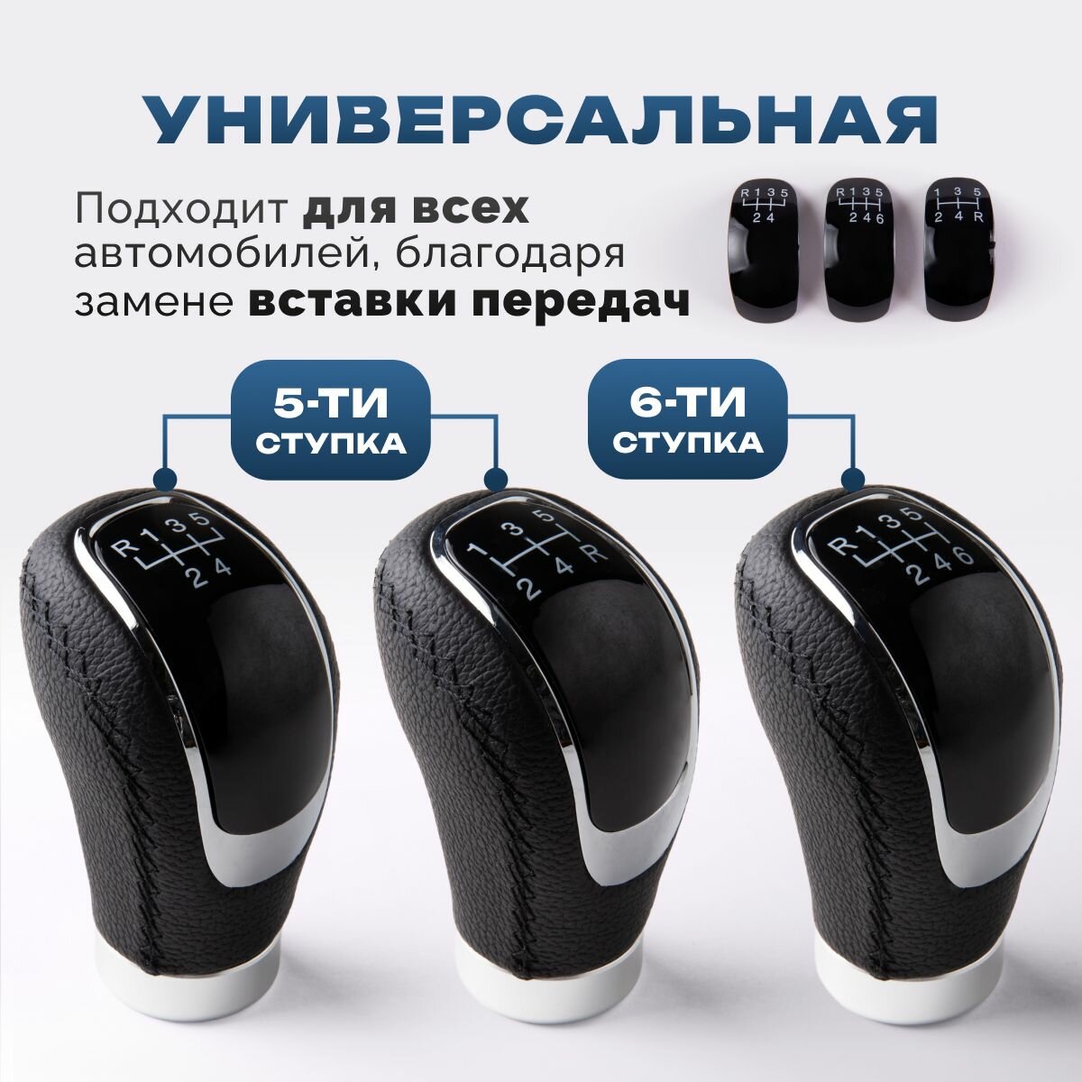 Ручка КПП — фото 1