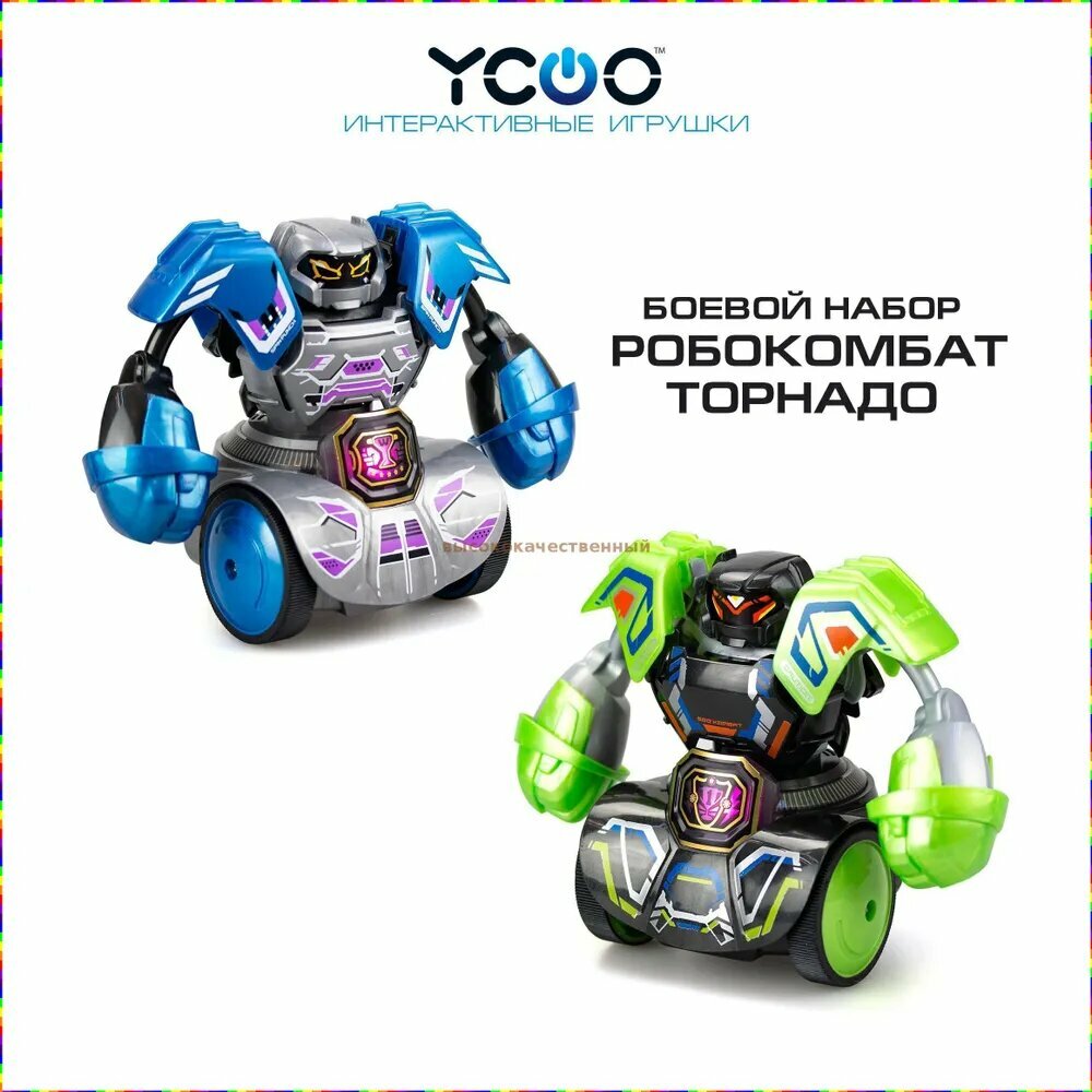 Радиоуправляемые роботы-бойцы Silverlit YCOO Робо Комбат торнадо , синий и зелёный