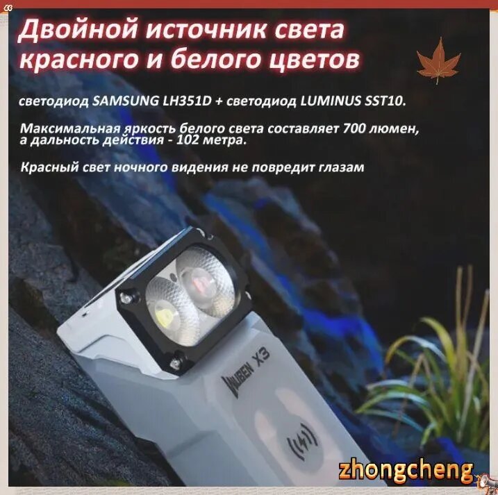 WUBEN X3 Фонарь-прожектор White and Red light для EDC, USB-зарядка, влагозащита, пластик — фото 1