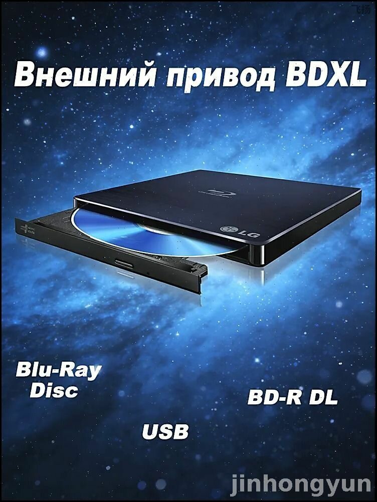 Blu-ray-плеер