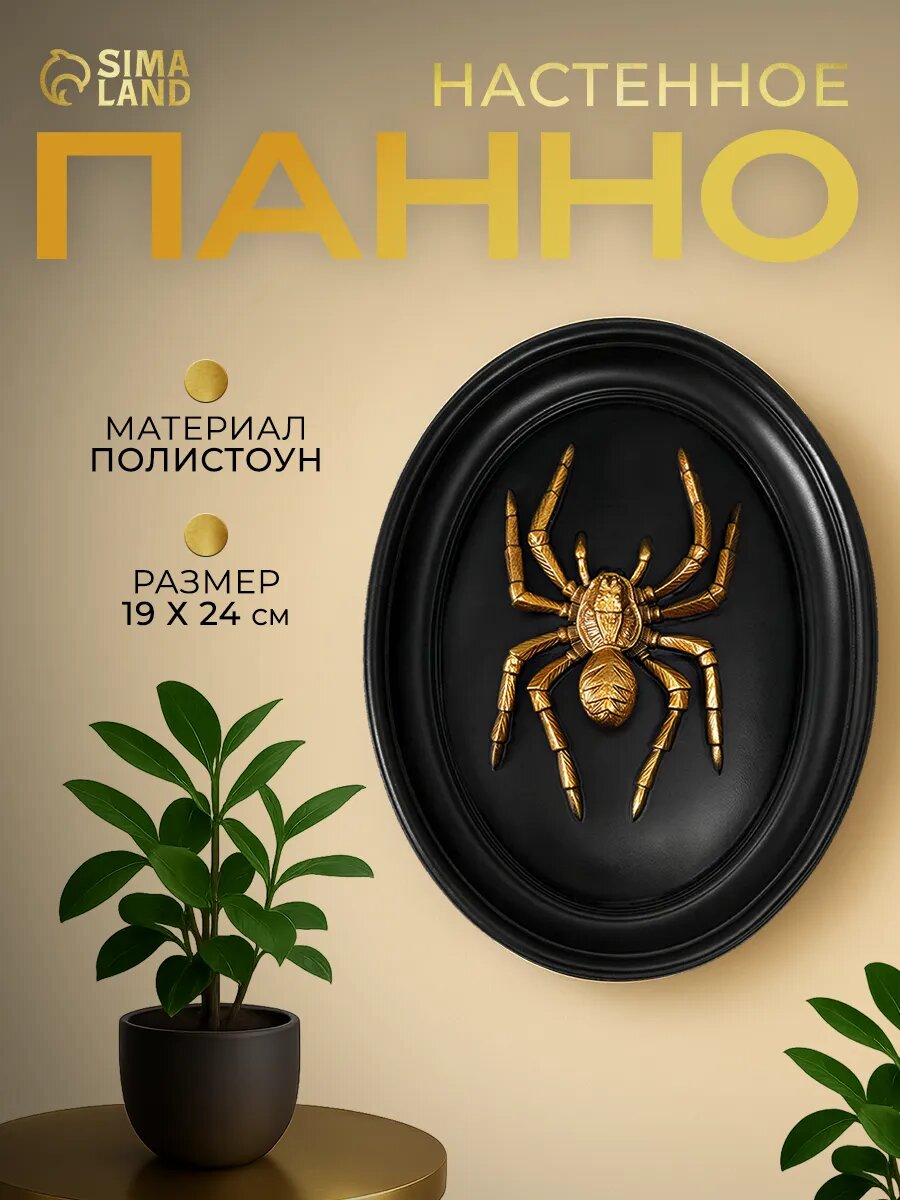 Панно интерьерное барельеф Бабочка