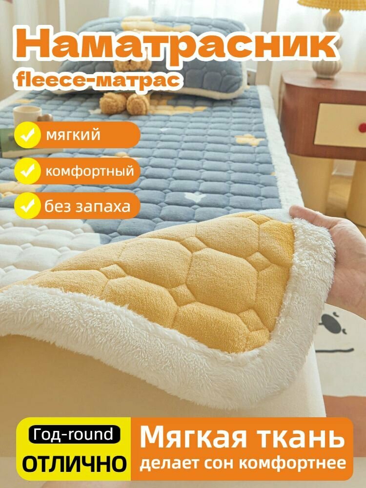 Наматрасник 180x200 светло-синий