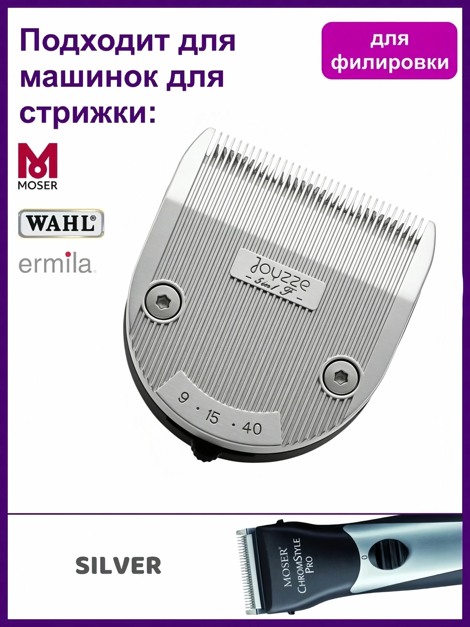 Ножевой блок 1858-7042 All-in-One