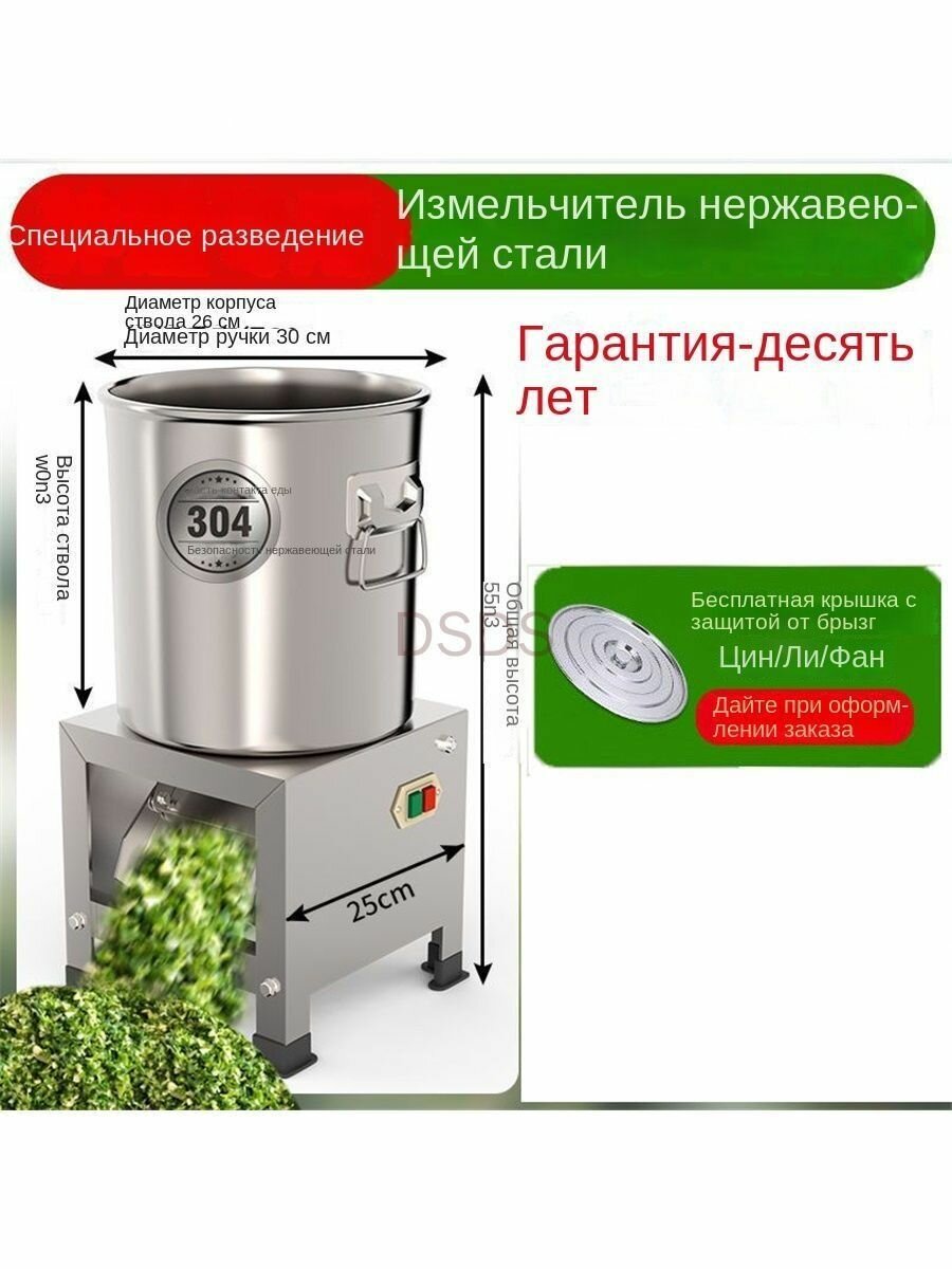 Кормоизмельчитель электрический 1500 кг ч 2500 Вт AQ
