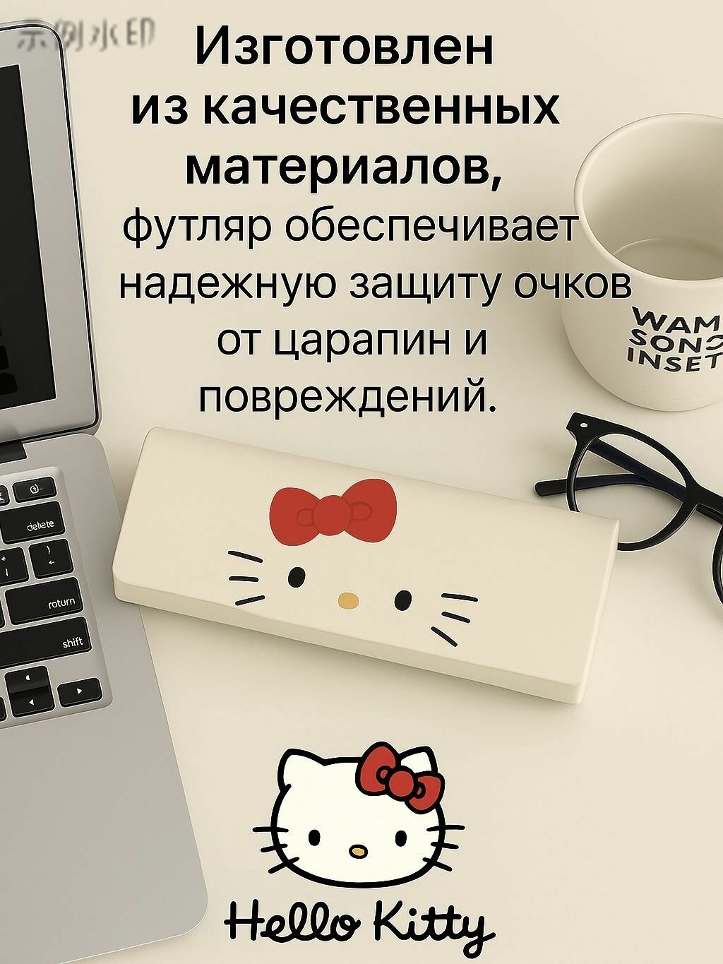 Hello Kitty Футляр для очков — фото 1
