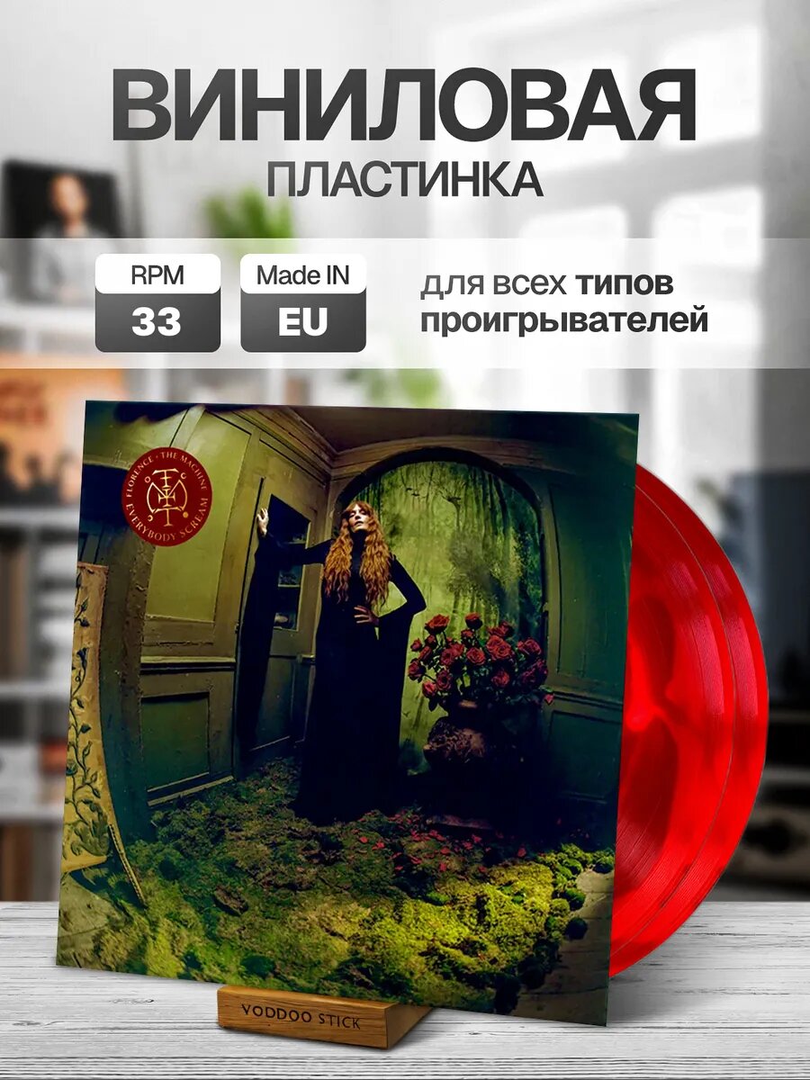 Винил Florence + The Machine Everybody Scream (Red) (2LP)