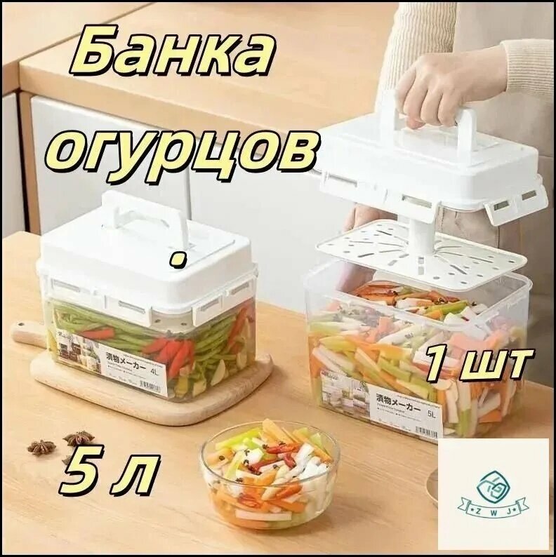 Кадка для засолки, Полипропилен, 5 л, диаметр 23.5 см