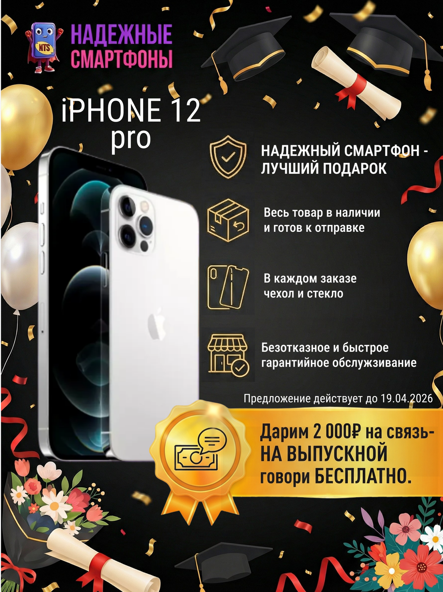 Смартфон Apple iPhone 12 Pro 128 ГБ, экран 6.1, белый, nano SIM