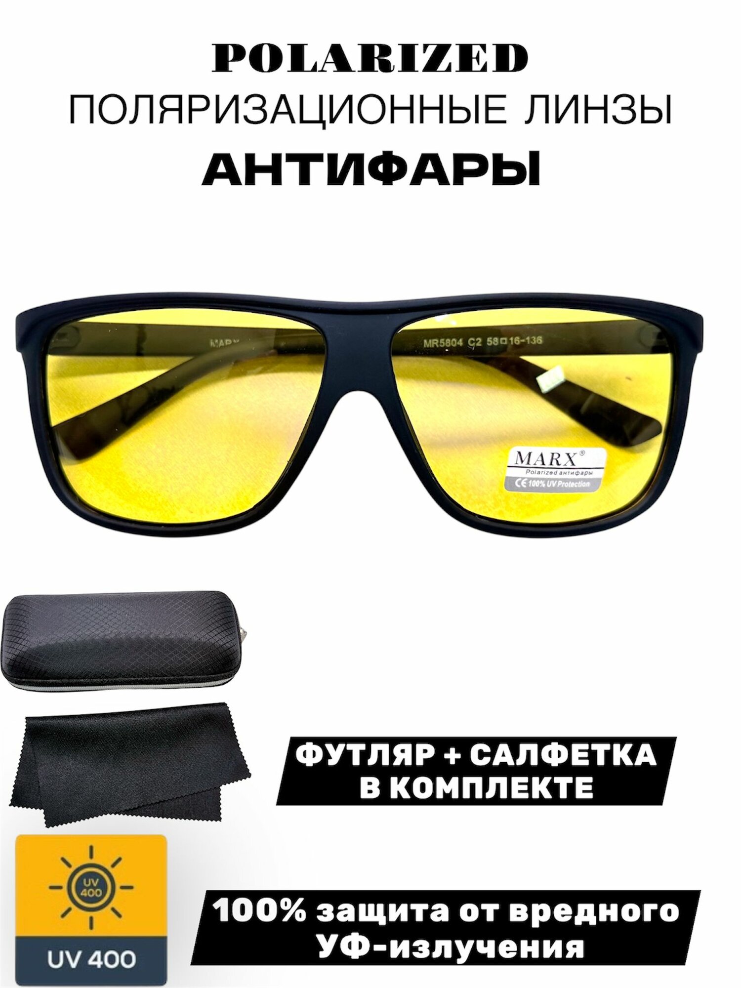 Очки антифары/ очки для вождения с поляризацией и защитой от УФ лучей