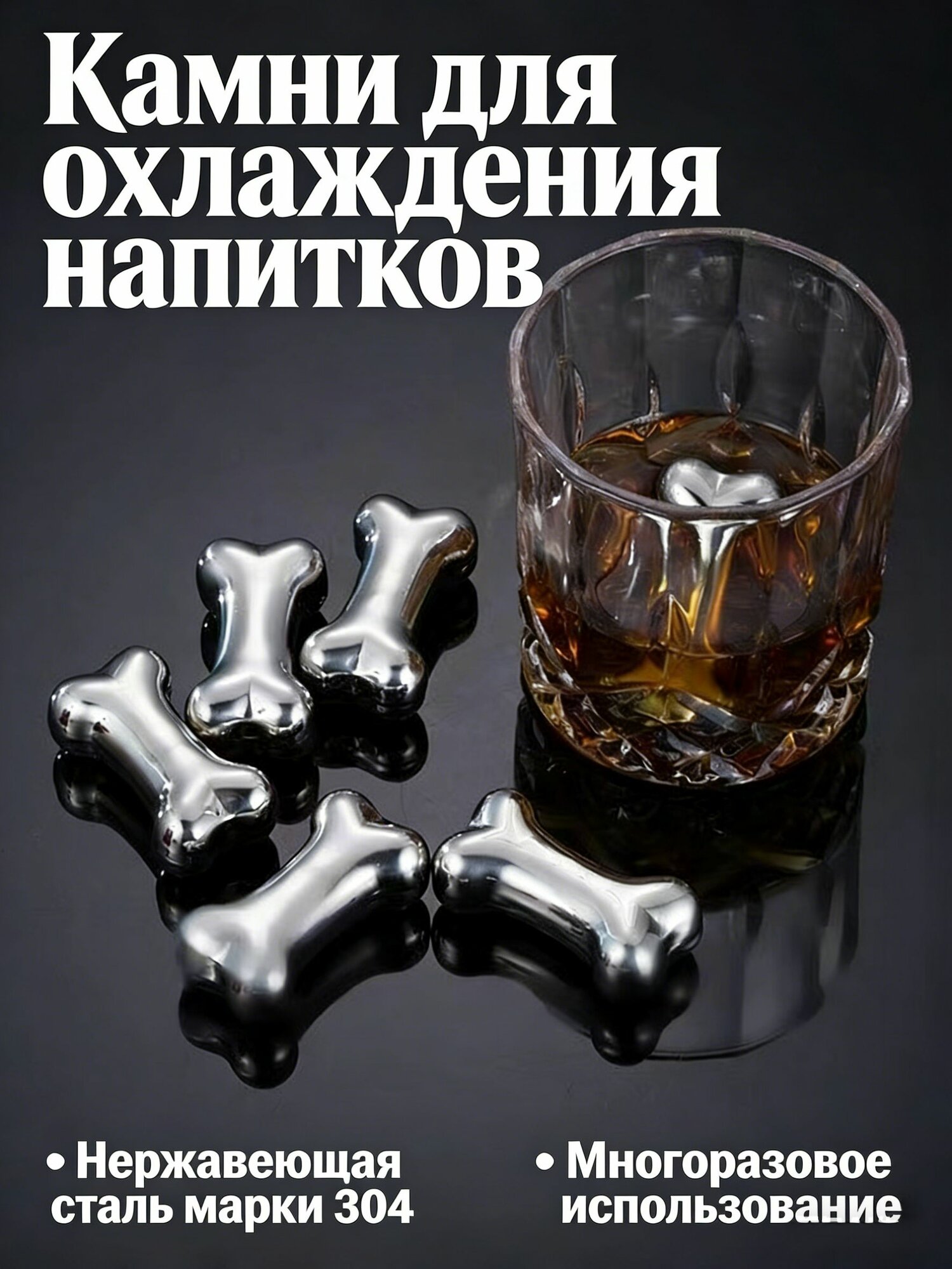 Охладитель для напитков, 1 шт