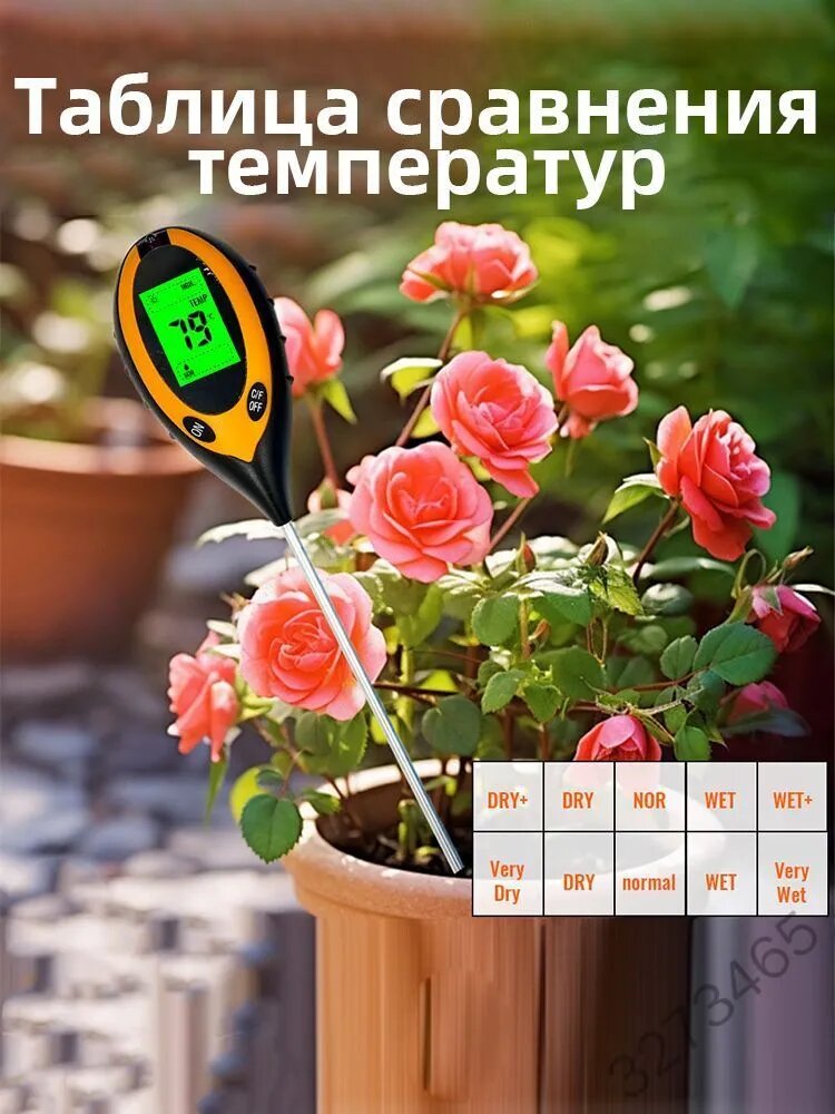 Измеритель почвы для сада, тестер pH почвы, влажности и температуры, черный