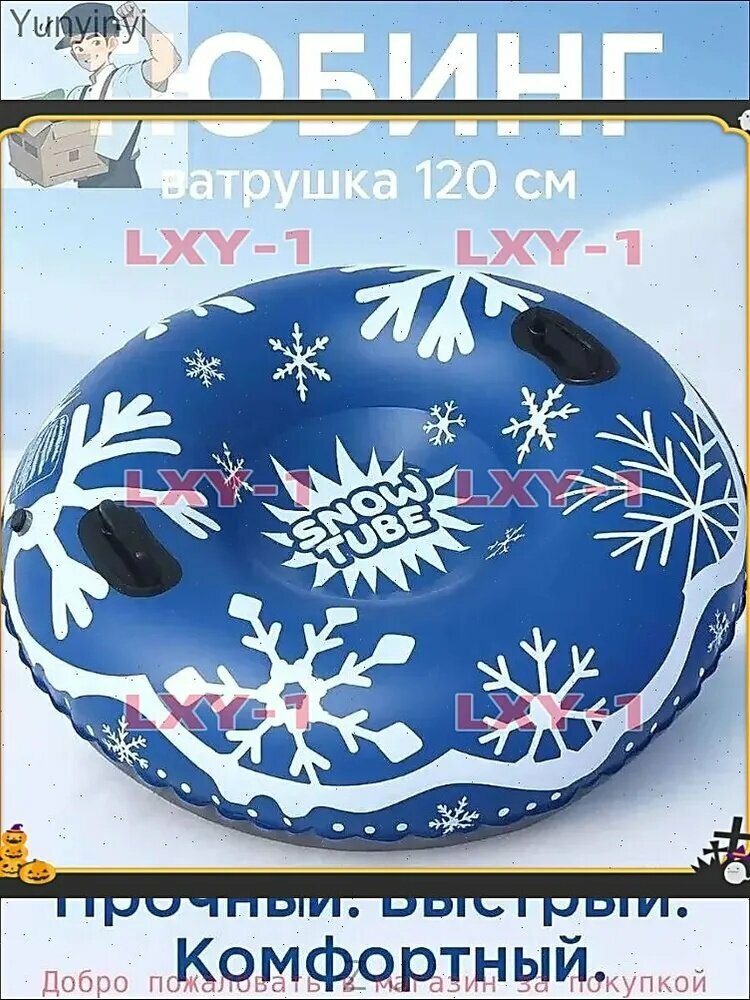 Salmo Тюбинг, диаметр: 120 см