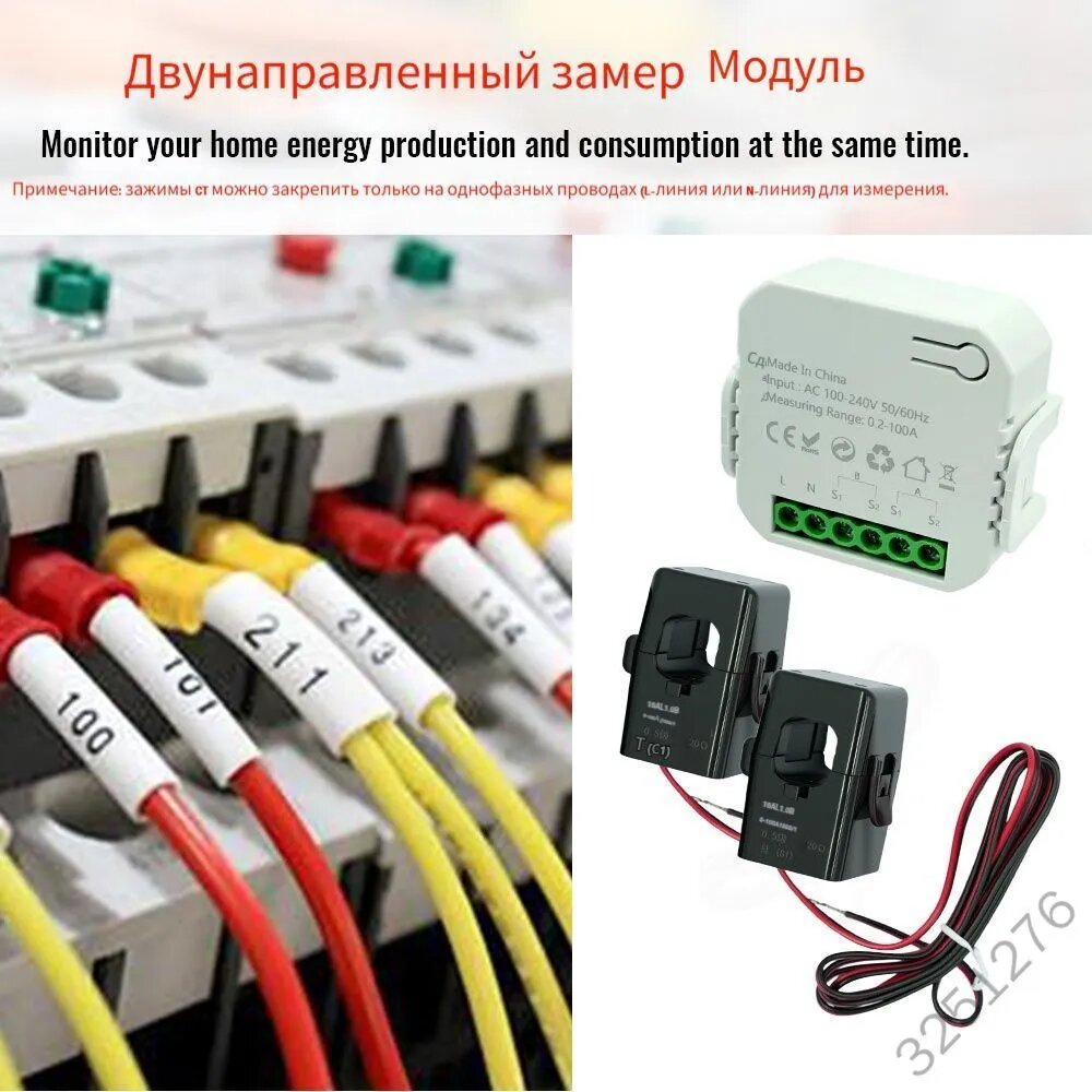 Умный счетчик электроэнергии Wi-Fi 100-240В для дома, однофазный, электронный — фото 1