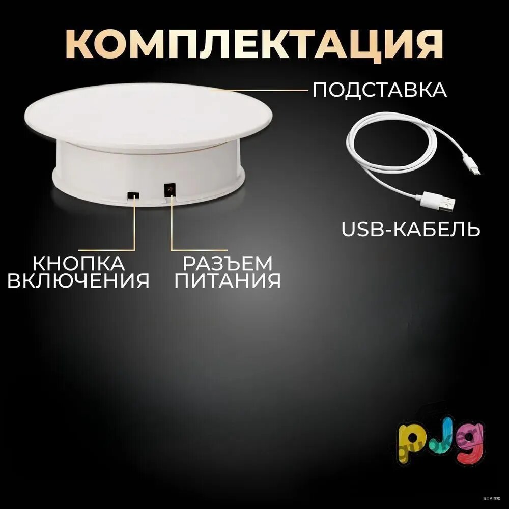 Вращающийся столик для предметной съемки, студийное оборудование, вращение 360°, нагрузка 5 кг, бесшумный — фото 1
