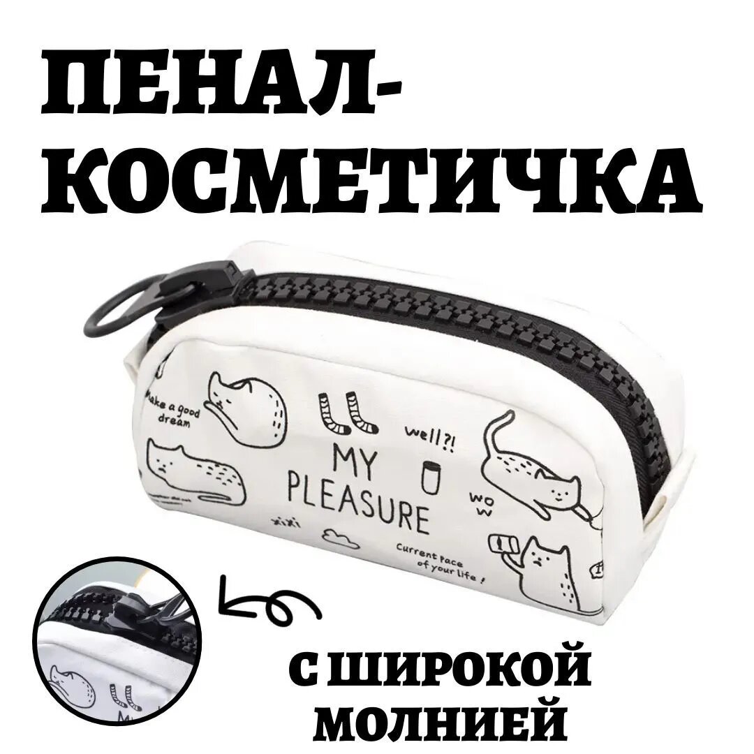 Школьный пенал универсальный для хранения канцелярских принадлежностей, пенал-косметичка с широкой молнией, для детей и взрослых