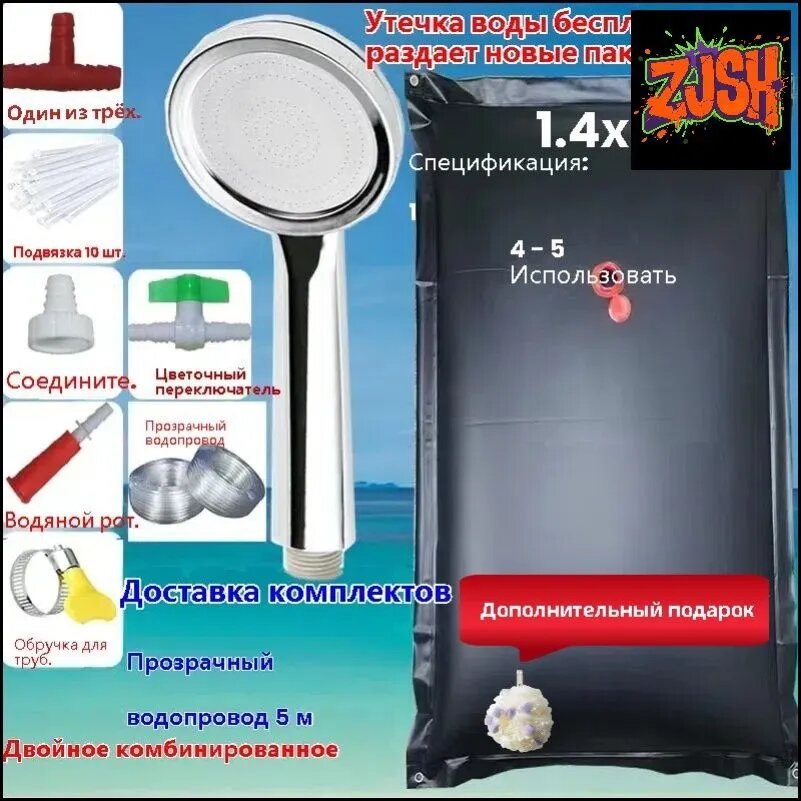 ZJSH Садовый душ 150 л, черный, переносной, с регулировкой высоты для дачи, похода