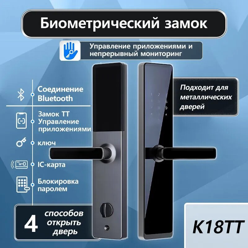 Умный электронный замок K18TT для входной двери, управление через Bluetooth, 4 способа открытия