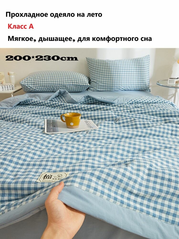 В детстве Одеяло Евро 200x230 см, Летнее, с наполнителем хлопок