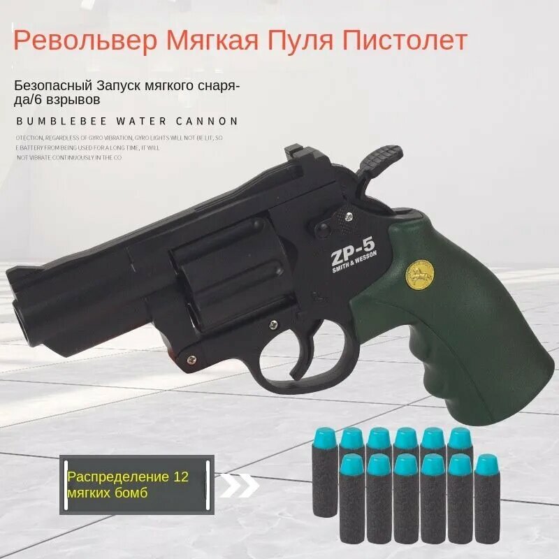 Пистолет-револьвер с возможностью стрельбы патронами