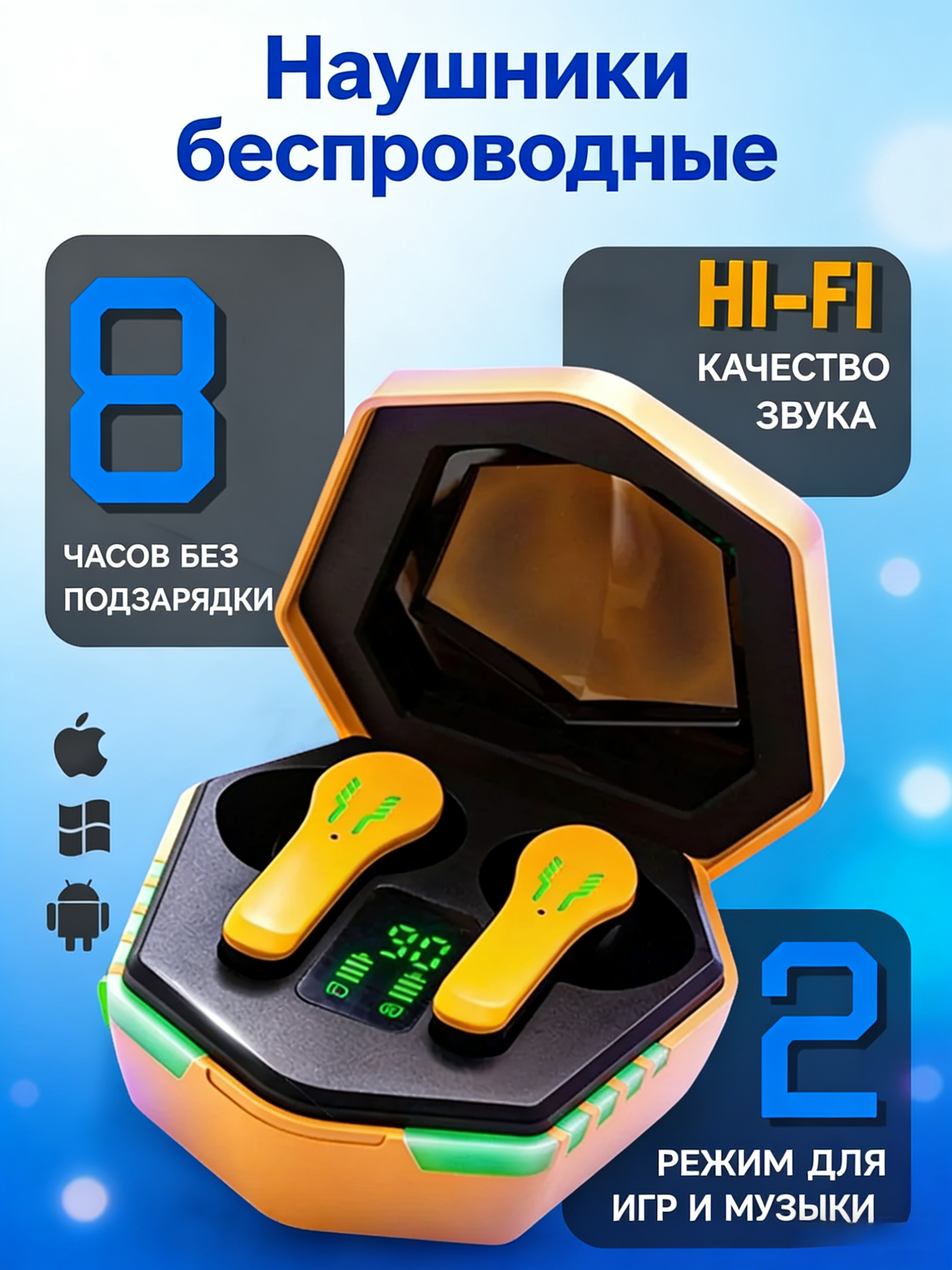Наушники, беспроводные, TWS, Bluetooth 5.3, с микрофоном, игровые, желтые