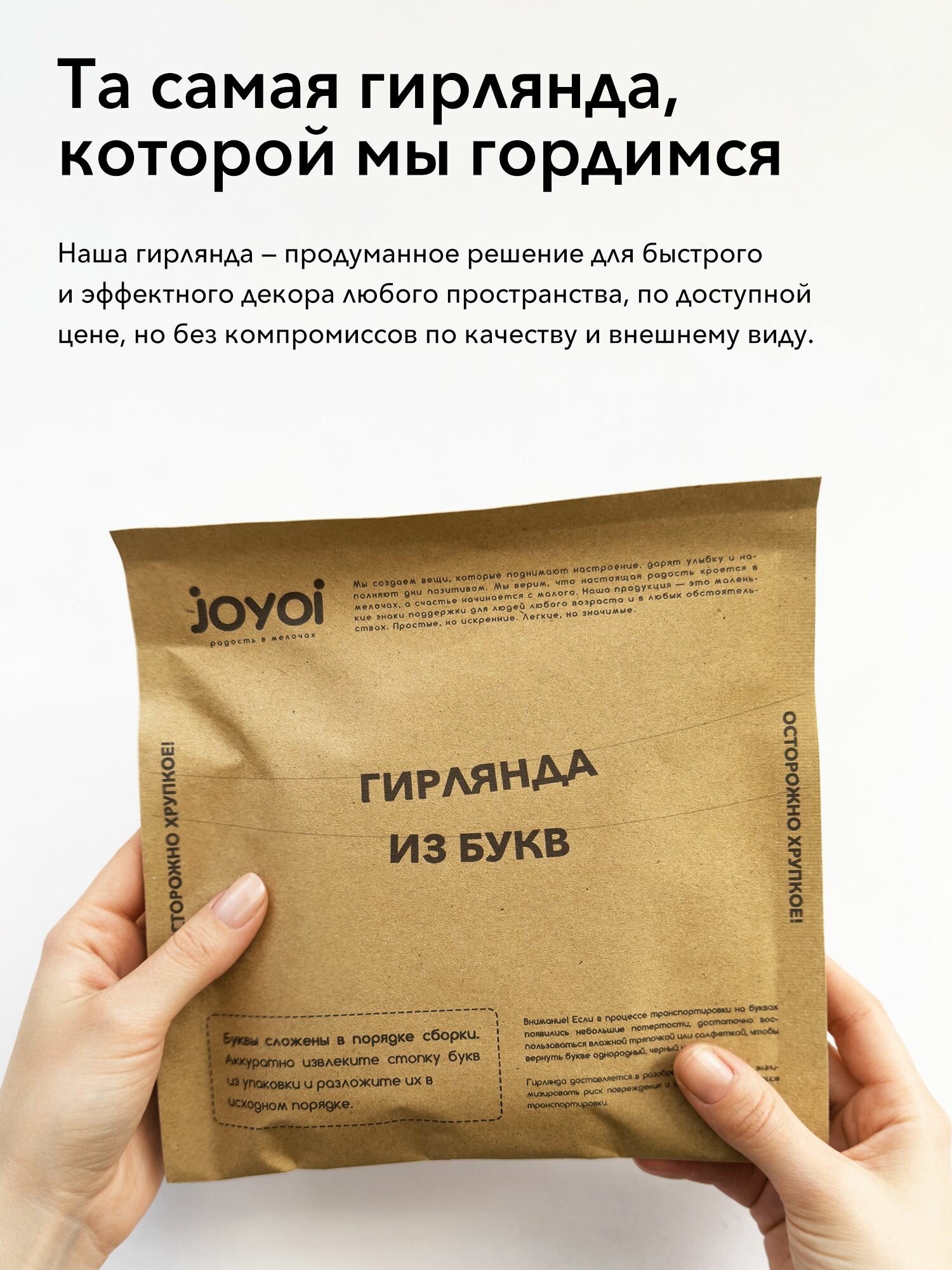 Гирлянда-растяжка с буквами "Здравствуй лето" для уютного декора дома и праздников, идеальная для украшения интерьера и создания настроения.