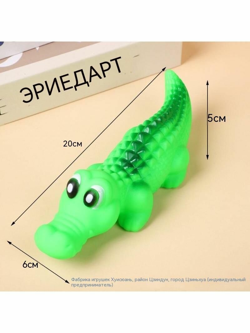 Резиновая игрушка для собак крокодилов