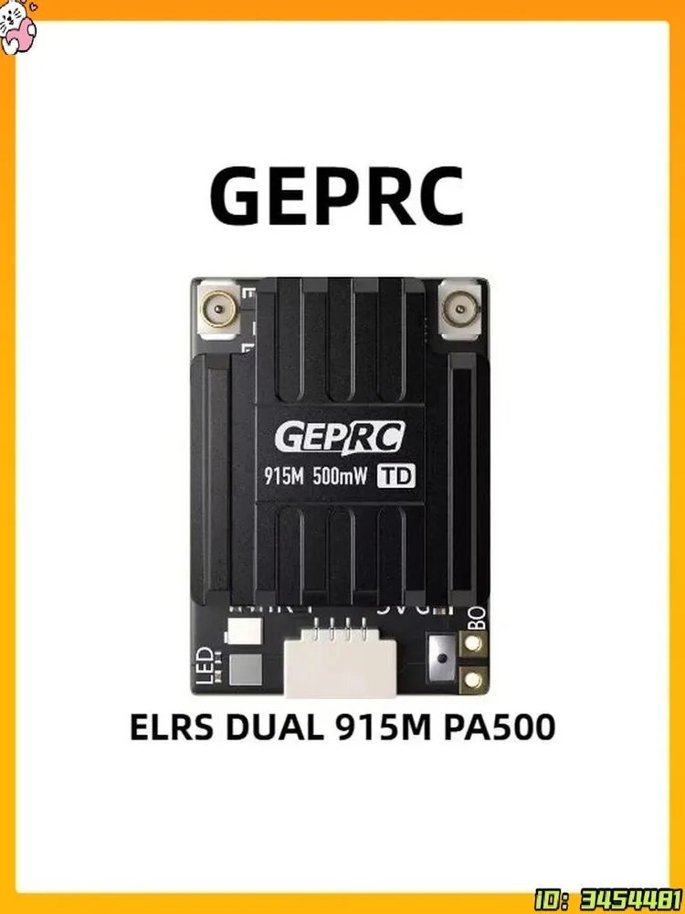 GEPRC ELRS DUAL 915M PA500 приемник с двумя антеннами для р/у моделей