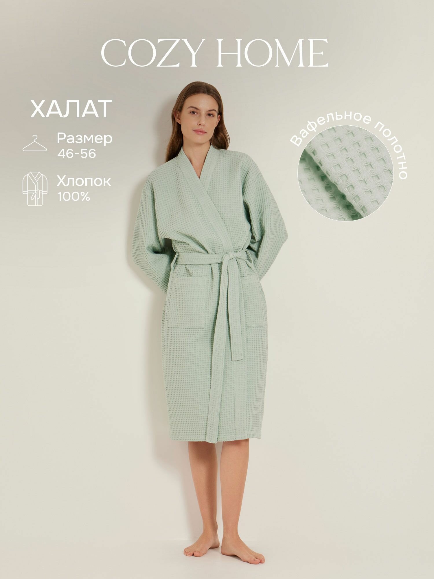 Халат