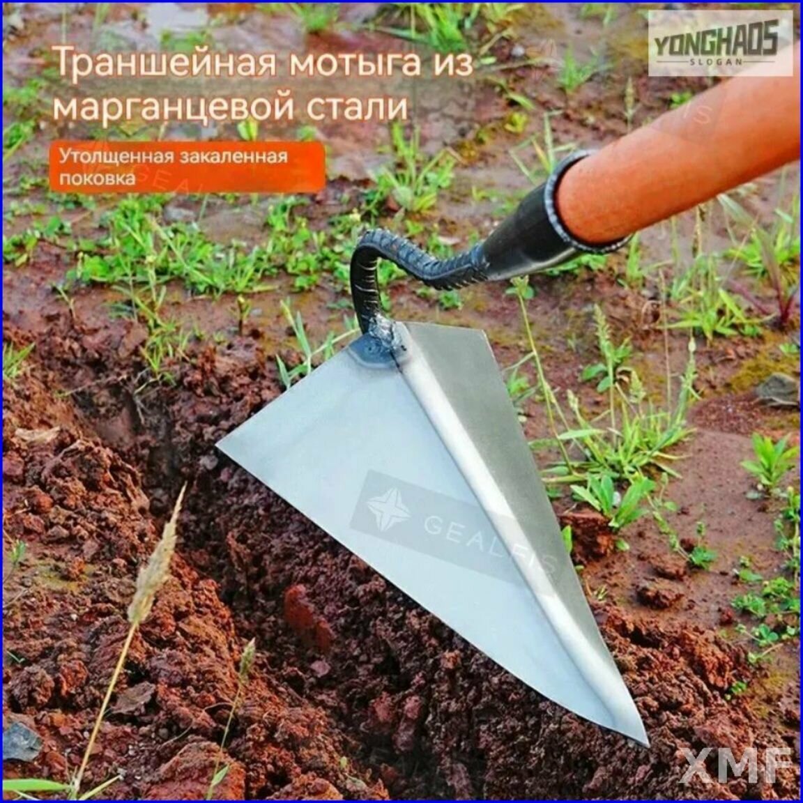 Окучиватель ручной для картофеля, под черенок (картофелеокучник)