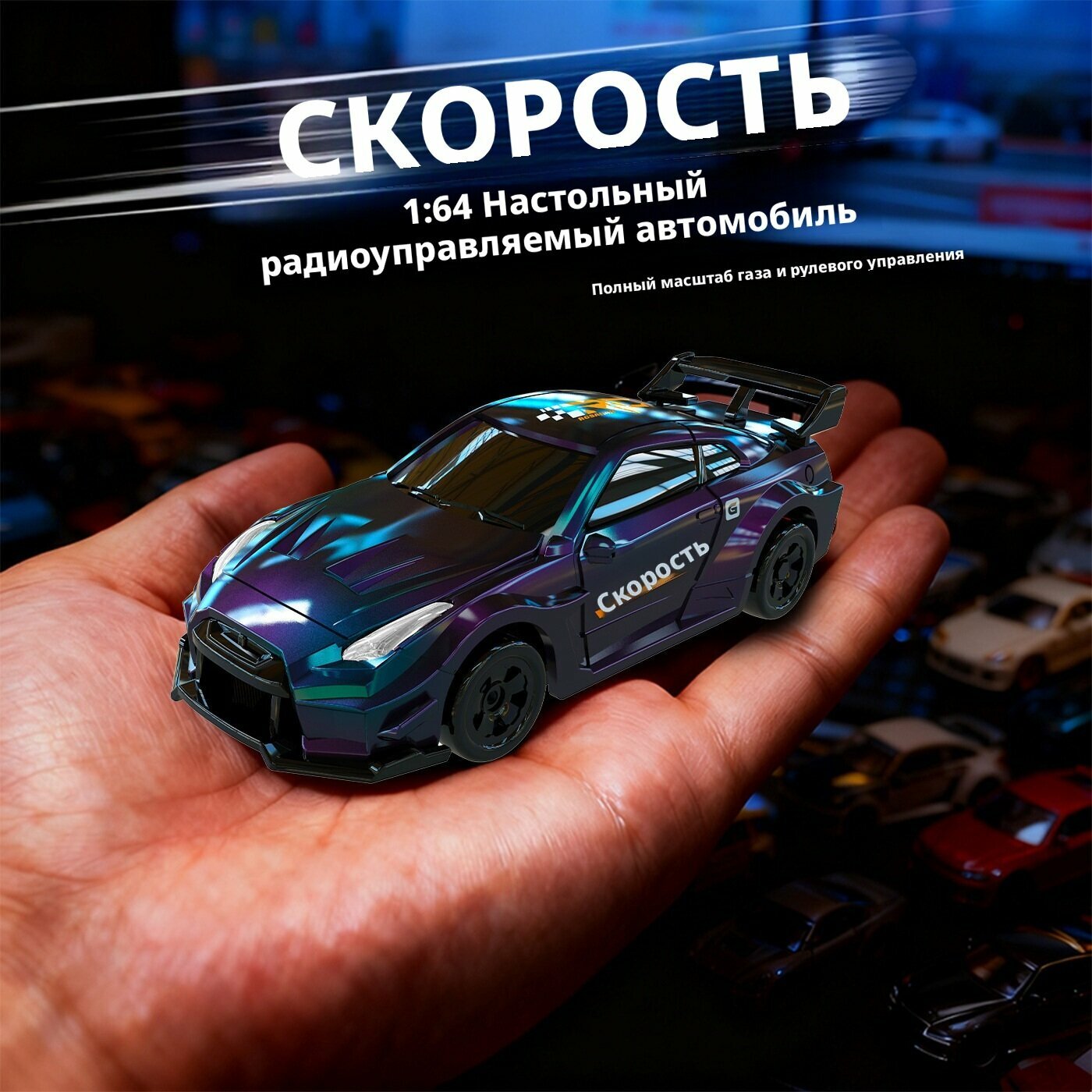 Мини-дрифт-кар 1:64 для стола 2.4G, полный пропорциональный контроль газа и руля, детская игрушка