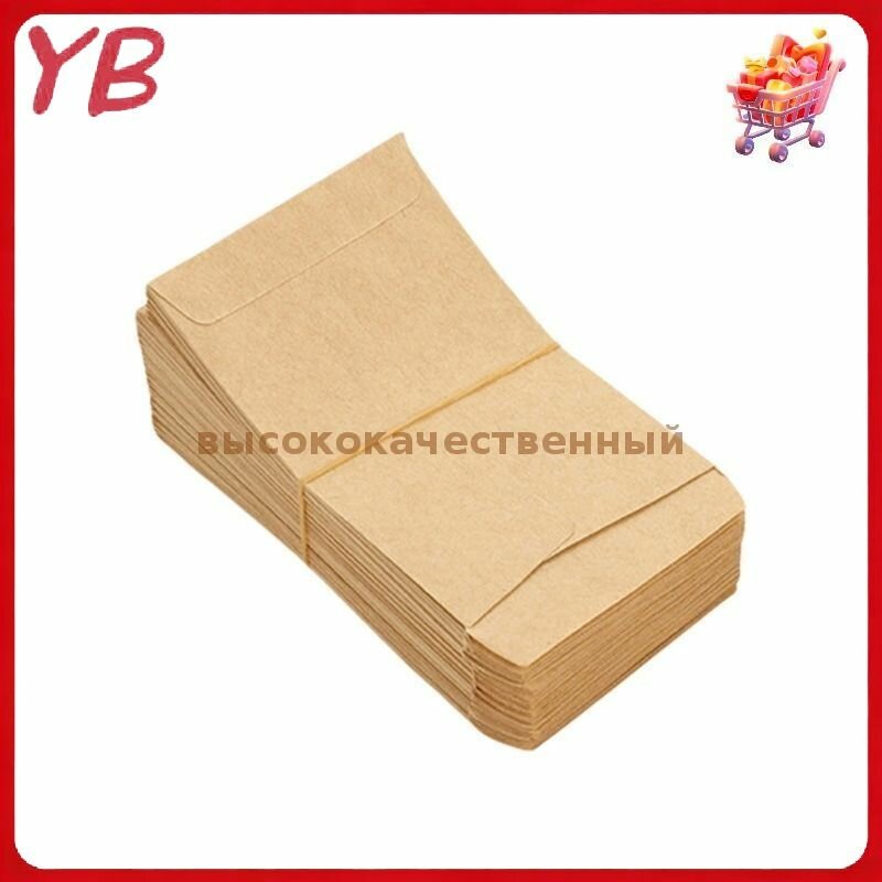 100 крафтовых пакетиков для семян и конфет практичная упаковка для хранения и подарков