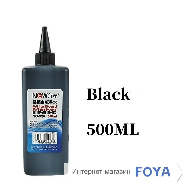 Чернила для маркеров для белой доски Black 500 мл. / 390 г.