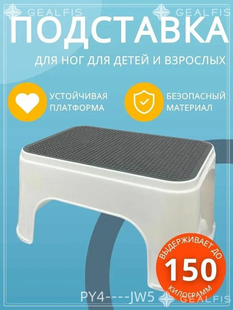 Стремянка для ног складная детская белая АРТ С415 — подставка-стул и кухонная табуретка для ванной и дачи для дома