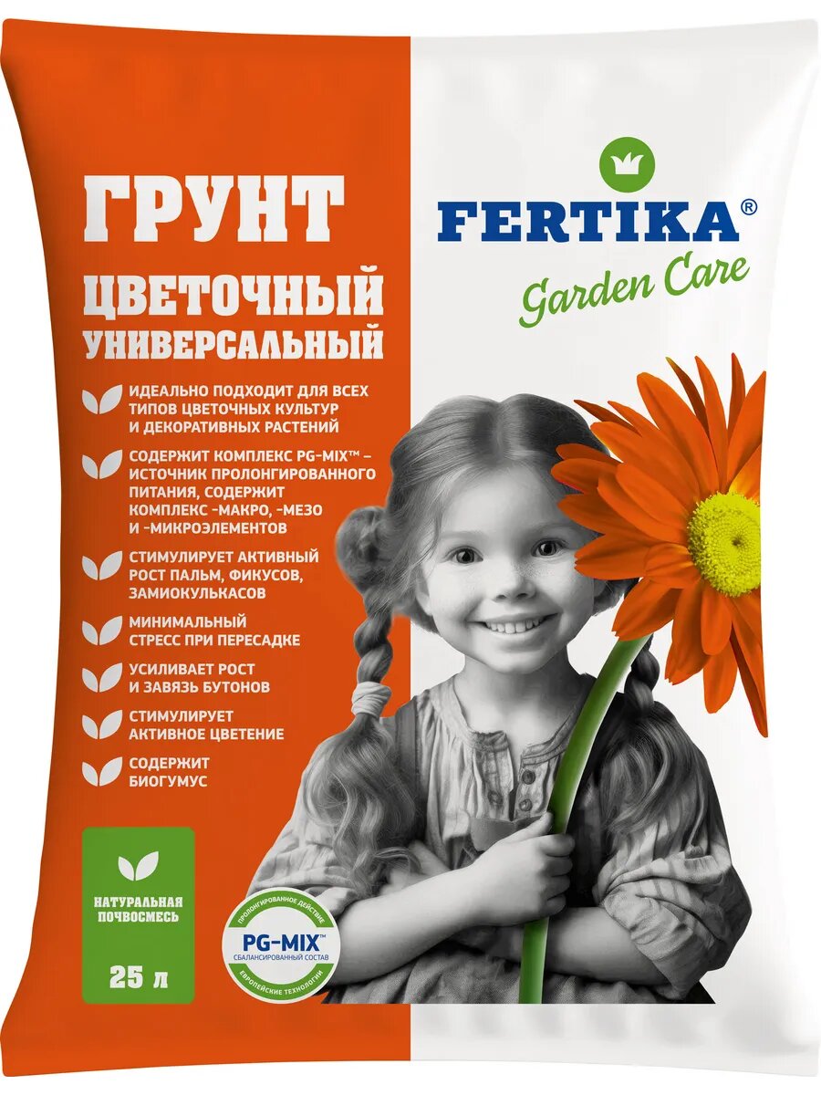 (цена за 100 шт.) Грунт питательный FERTIKA (Фертика) цветочный 25 л.
