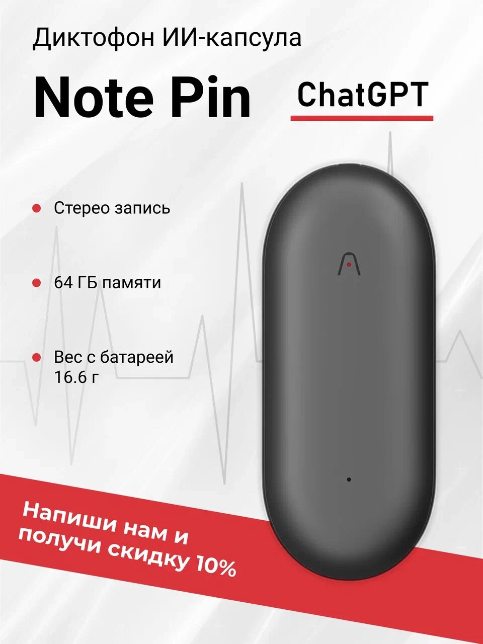 Диктофон ИИ-капсула Plaud Note Pin / NotePin с ChatGPT, 64GB, металлический корпус Cosmic Gray
