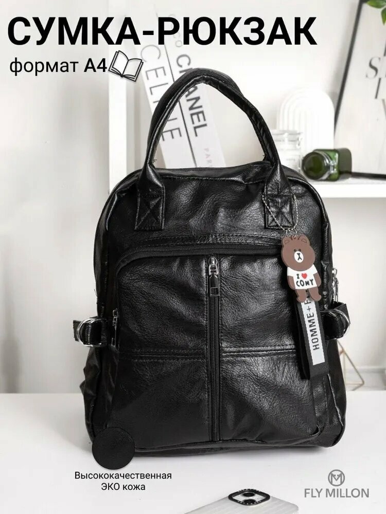FLY MILLON Рюкзак