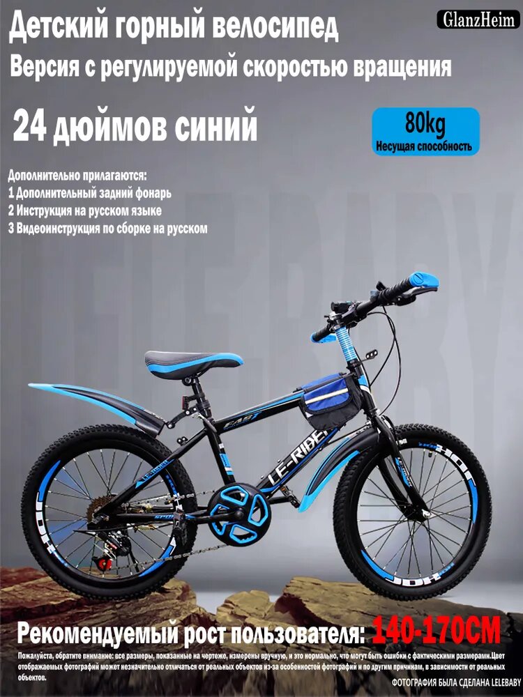 Детский горный велосипед,6 передач,24дюймов
