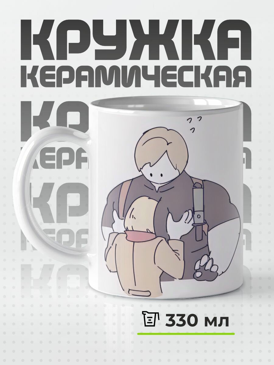 Кружка с приколом Леон Кеннеди