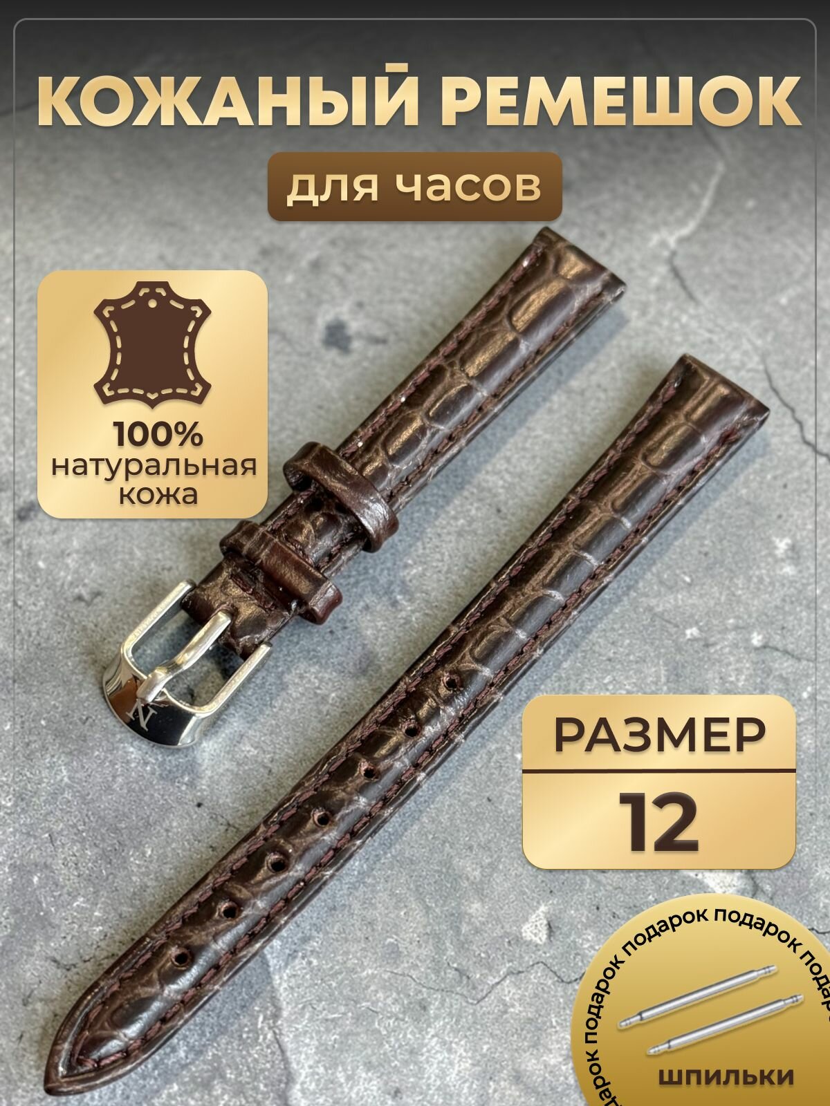 Ремешок Nagata