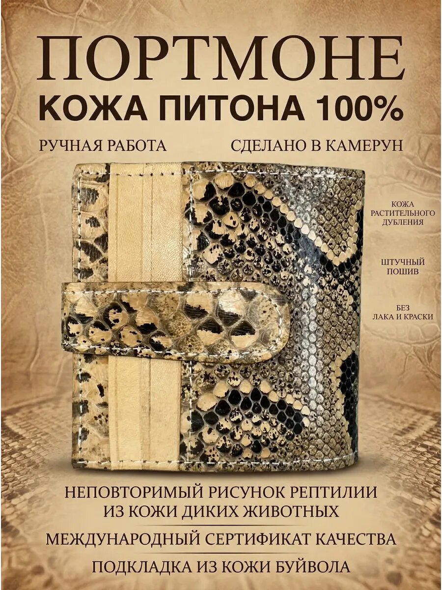 Кошелек