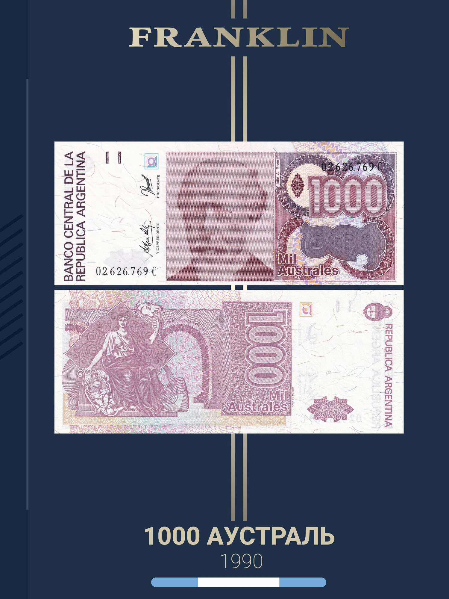 Банкнота Аргентина 1000 аустраль 1990 год (UNC) Pick 329