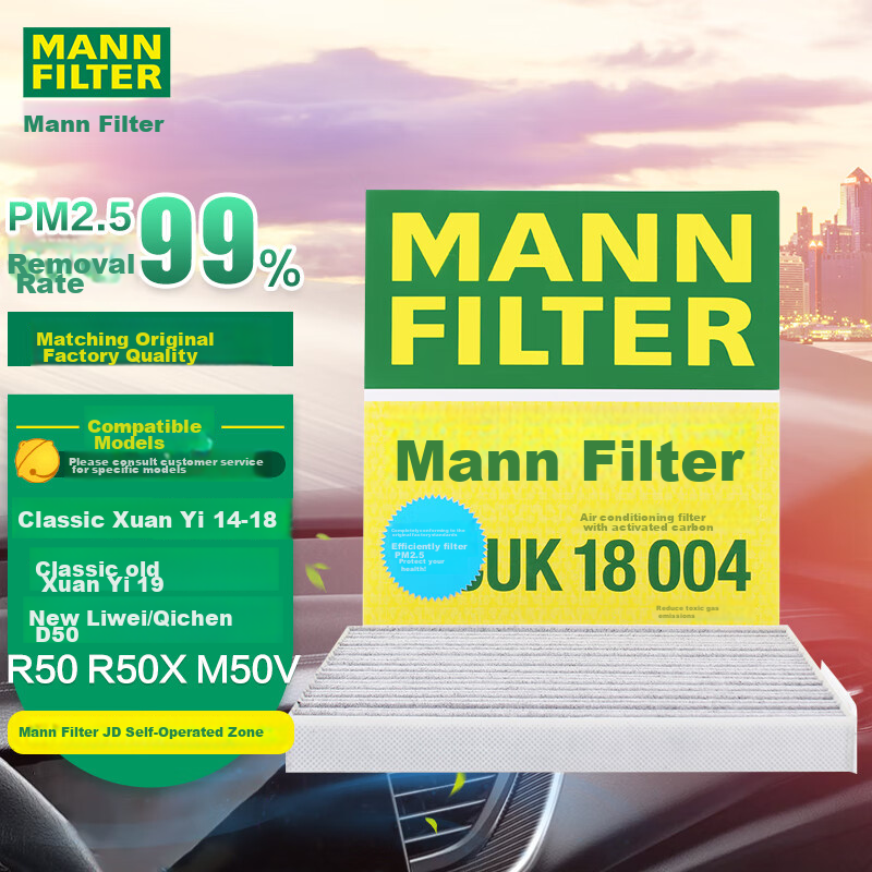 MANNFILTER Активированный угольный фильтр кондиционера CUK18004 для моделей Qichen D50/R50/M50V и Nissan Sylphy