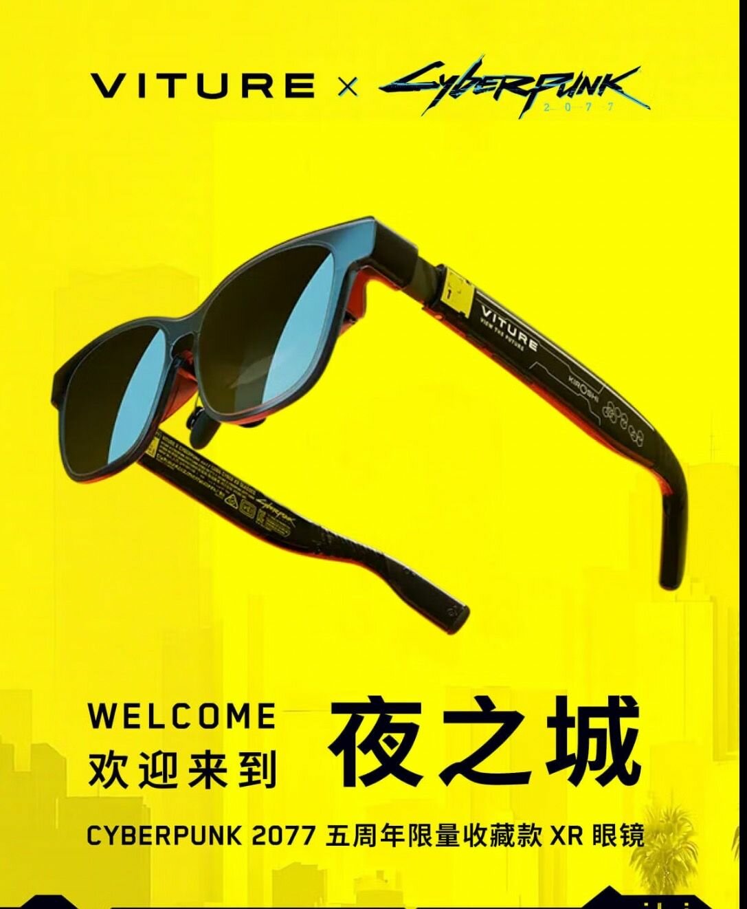 Умные очки дополненной реальности VITURE