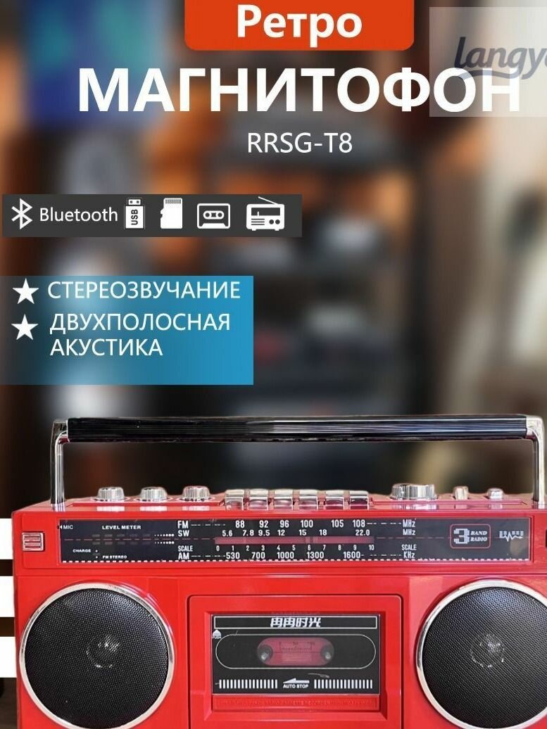 Ретро-стереокассетный магнитофон, FM-радио, поддержка Bluetooth / USB / TF карт памяти