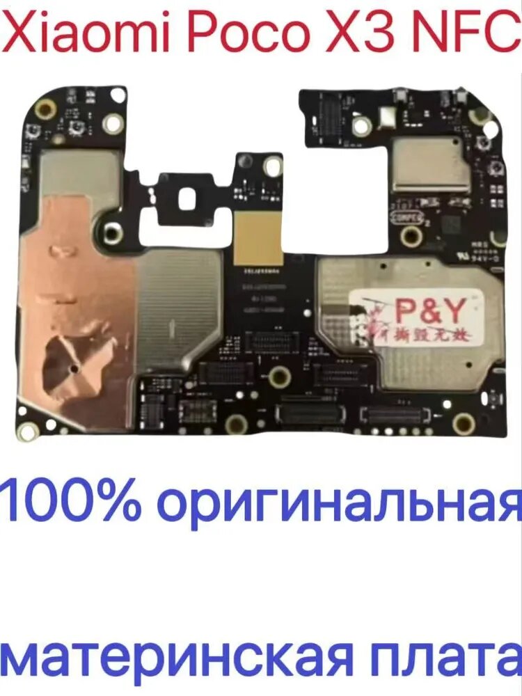 Рабочие материнские платы для Xiaomi Poco X3 NFC Motherboard