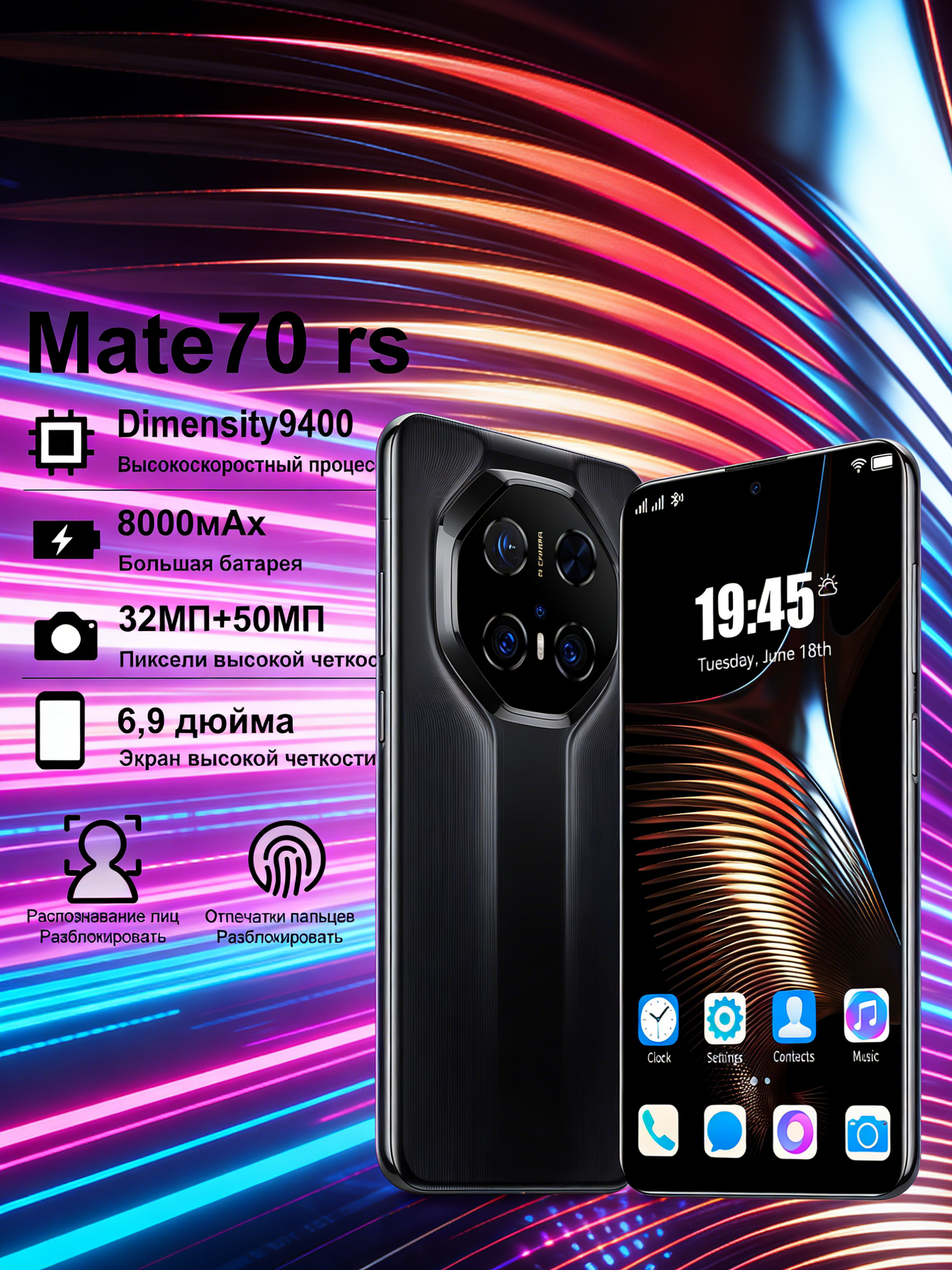Смартфон Mate70 Pro 5G Большой дисплей, быстрая зарядка, гарантийное обслуживание, игровой телефон NFC