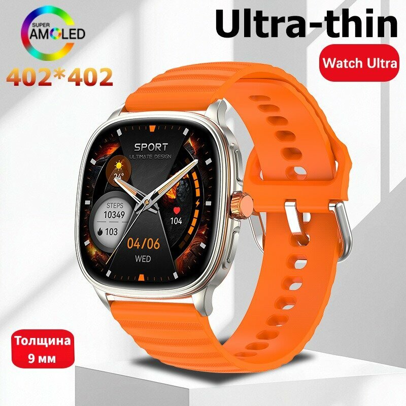 Умные часы JITE, AMOLED экран, Bluetooth, IP68, квадратный корпус