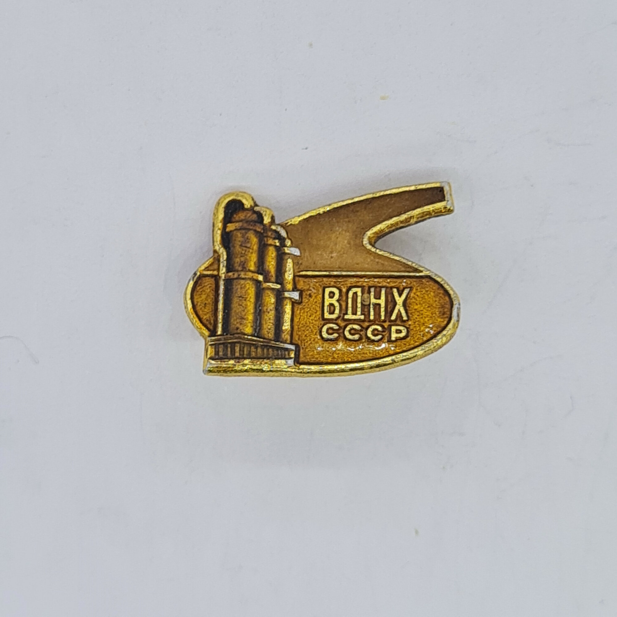 Значок СССР, ВДНХ ссср, павильон и архитектура выставки, советский и винтажный