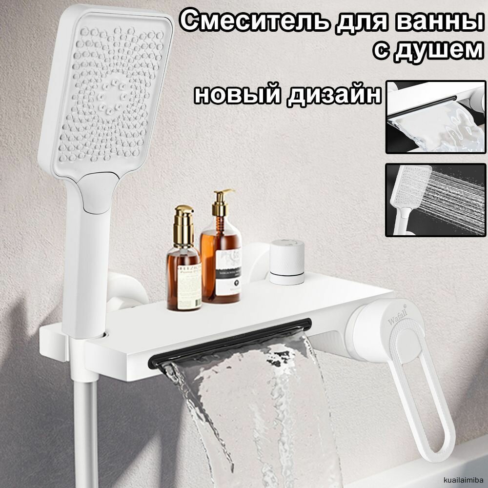 Душевой комплект