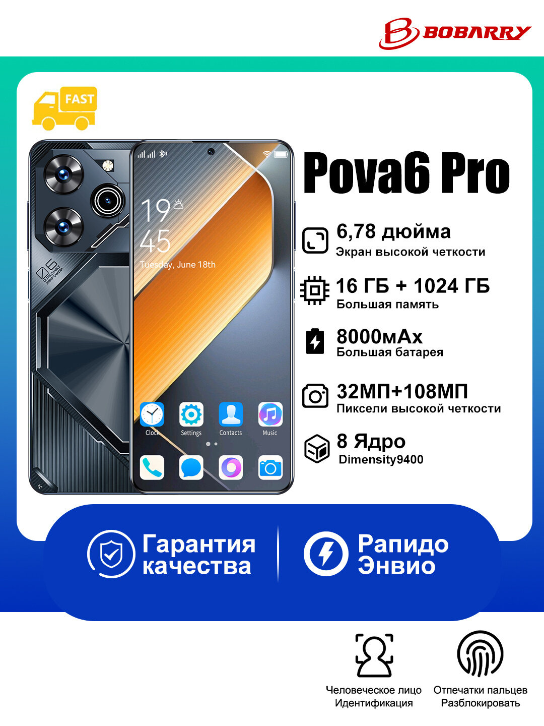 Смартфон игровой POVA6 PRO 5G 16/1024 ГБ 144 Гц 8000 мАч Android 14，Черный